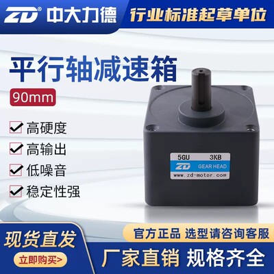 60W912电机齿轮箱5GU3KB