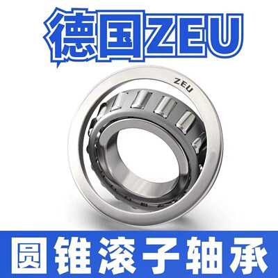 进口德国ZEU圆锥滚子轴承HR30307 30308 30309 30310 30311 J