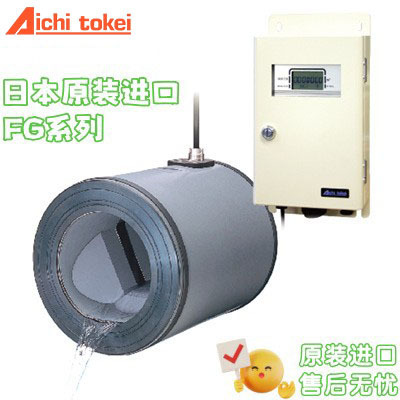 日本原装Aichi tokei进口非满水电磁流量计FG150B—FG300B系列