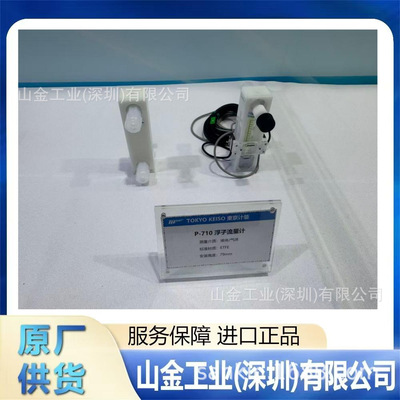 现货TOKYEISO东京计装