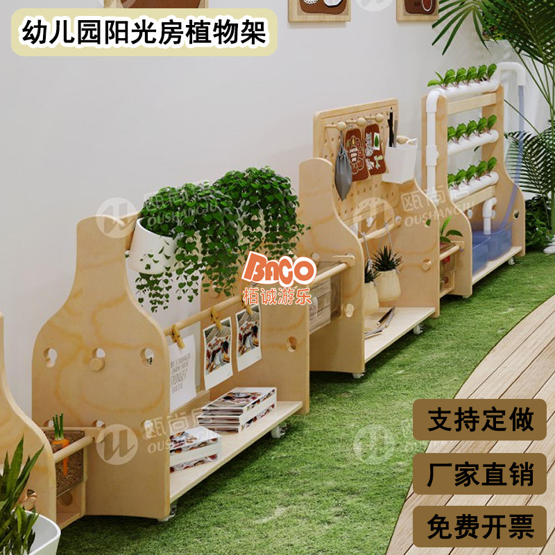 幼儿园柜子教室布置区角柜蒙氏教具柜玩具置物架植物架盆栽种植柜