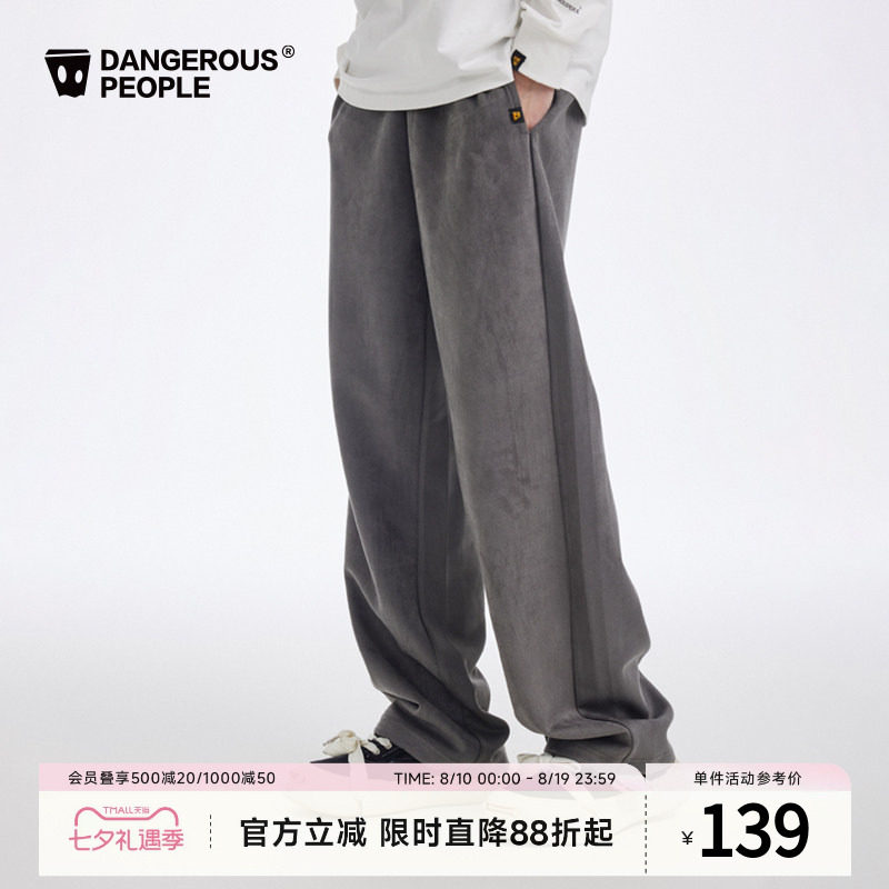 Dangerouspeople薛之谦dsp雪花绒纯色休闲潮流百搭直筒针织长裤