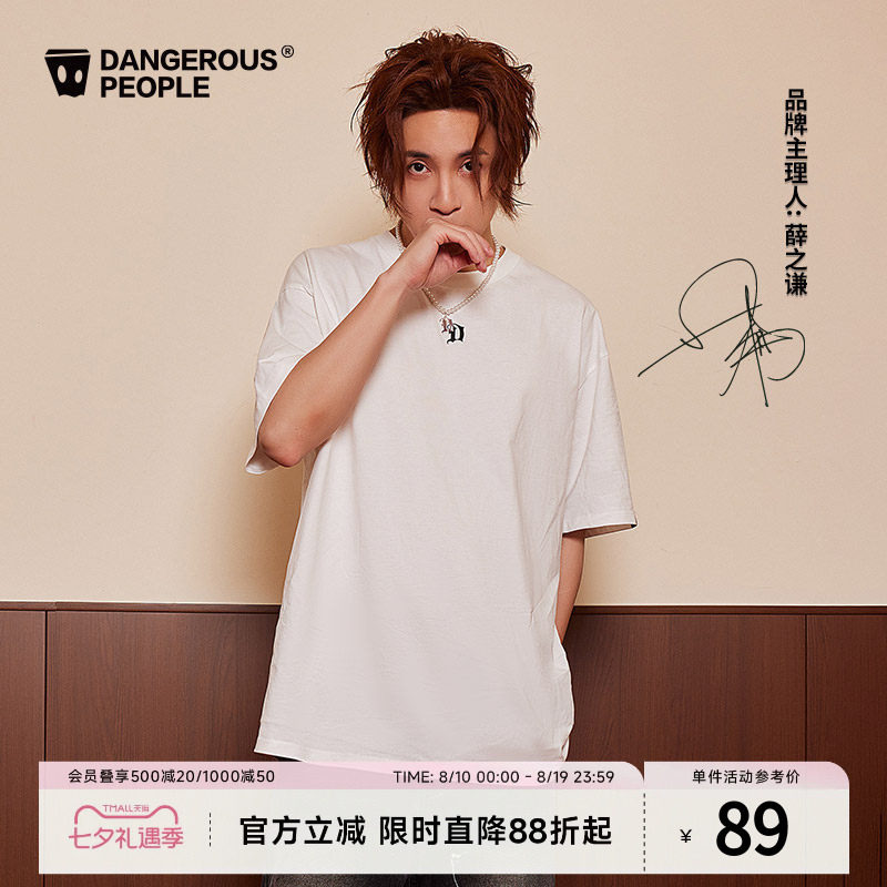 【薛之谦同款】Dangerouspeople dsp字母短袖T恤美式宽松情侣体恤
