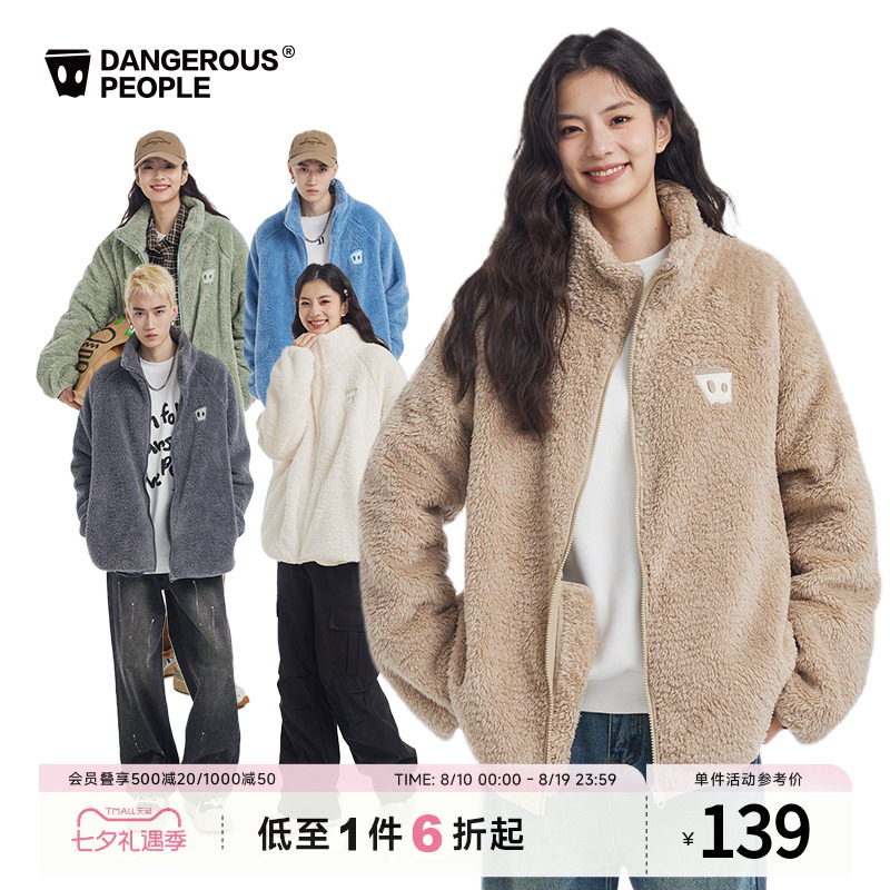 Dangerouspeople薛之谦dsp长绒摇粒绒立领外套男秋冬潮流开衫夹克