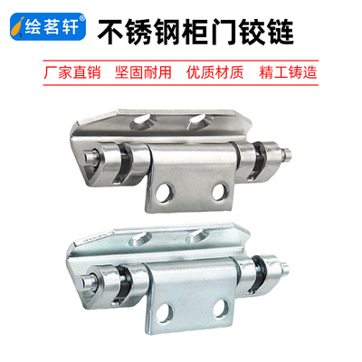 不锈钢铰链合页开关控制