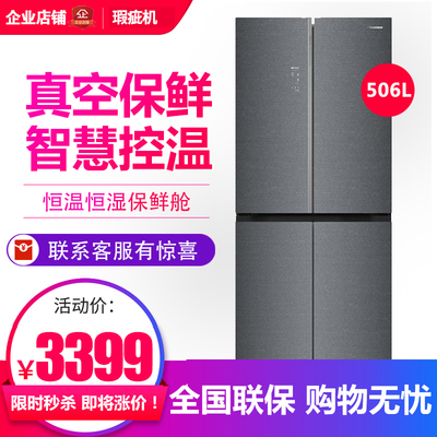 海信BCD-506V5CZGQO真空十字门零嵌入式超薄一级能效冰箱等级机