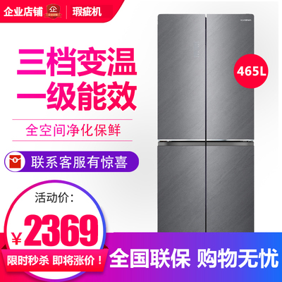 容声BCD-465Z30CNGAK月岩瑜十字对开门冰箱一级变频除菌等级机