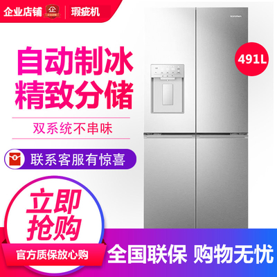 容声BCD-491WD12FPZ变频一级冰箱带制冰机家用十字四门等级机