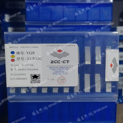 小三角形机夹刀片31303CYG6