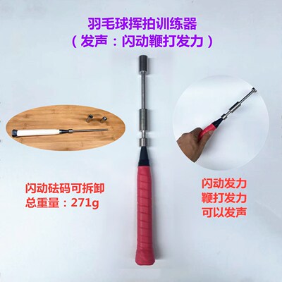 羽毛球拍训练器发力器手指手臂
