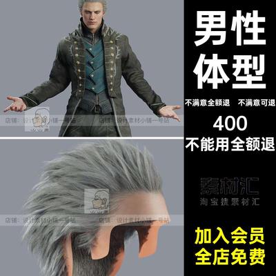 VergilAZ模型evil男性头发亚洲鬼May体型Cry毛泣5gevil模型5evil