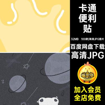 卡通可爱波点手绘奶油底纹便利贴背景JPG图片手账 goodnotes素材