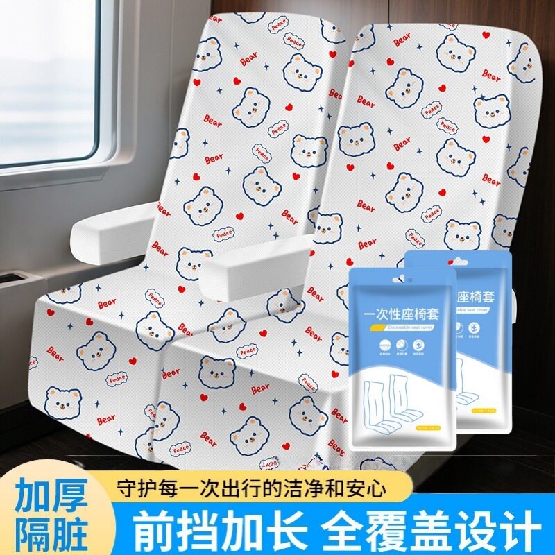 隔脏一次性高铁座椅套无纺布飞机汽车动车坐垫旅行便携独立装批发