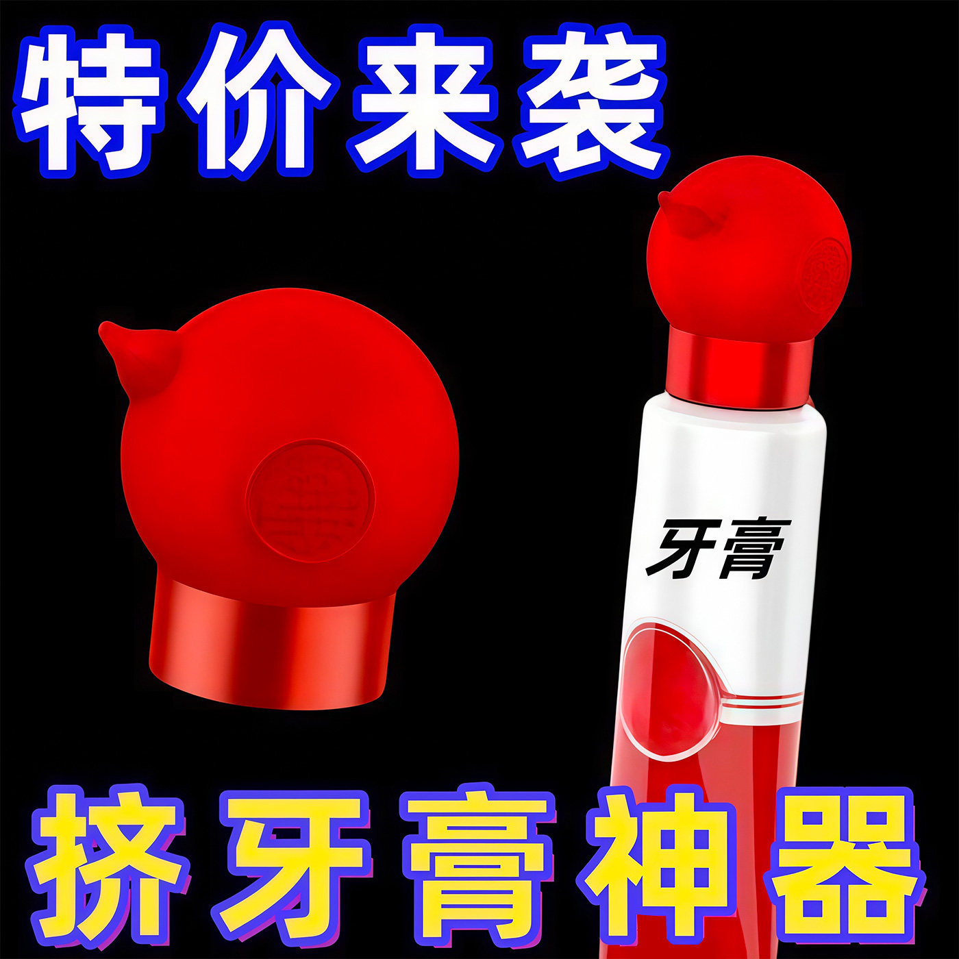 创意挤牙膏神器牙膏挤压器家用方便使用卫生间自动挤牙膏器批发