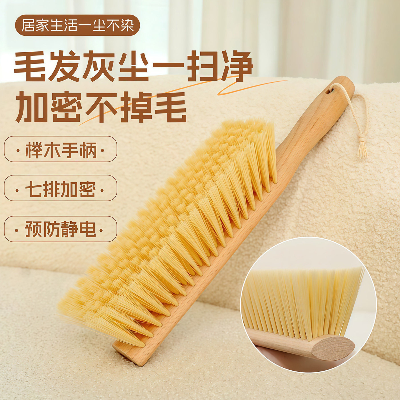 榉木软毛扫床刷家用除尘刷七排加密清洁刷床品衣物宠物毛发清理
