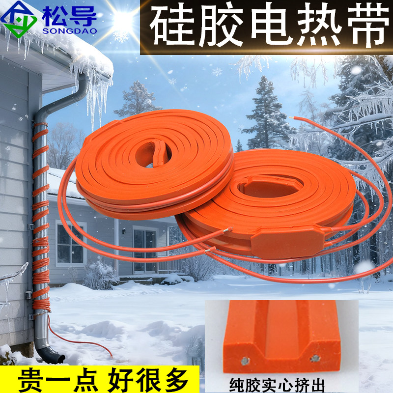 硅橡胶加热带电热带 硅胶电热带加热带发热带 管道防冻电伴热带
