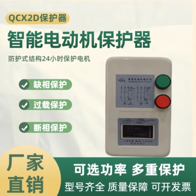 智能电动机空压机保护器上海电器