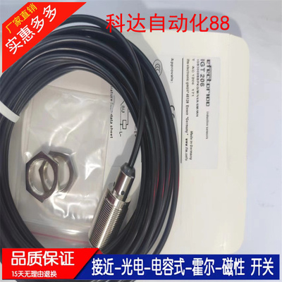 高品质接近开关 全新 IGT202 IGT201 IGT204 IGT205 IGT206传感器
