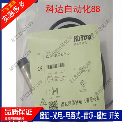 凯基特 KJT-J18(M)EZ-ZPK8-6M KJT-J18EZ-ZPK10-6M接近开关传感器