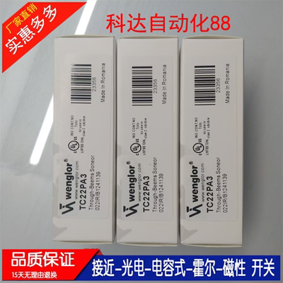 全新传感器 TC22PA3 TC55NA3 PA3 TC66PA3 TD11PA3 LD86PA3 66PC3