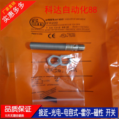 全新接近开关传感器IFR200 IGC204 IGS236 IFW204 IF5775 高品质