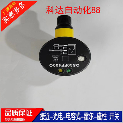 传感器QS30FF200 QS30FF600 QS30FF400 QS30FF200Q/FF400Q/FF600Q