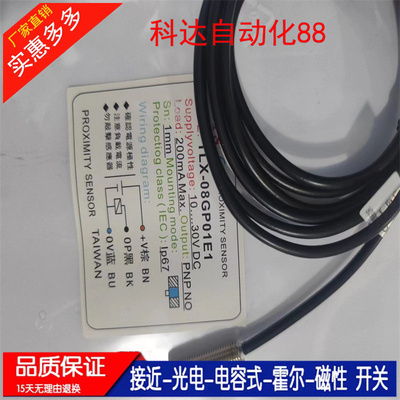 接近开关TLX-12P04E1 GP02E1 12N04E2 08GN02E1 P02E2 08GP01E1-C