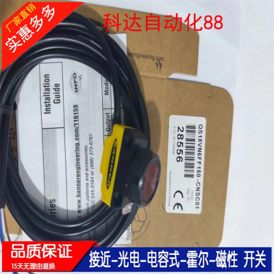 全新QS18VN6FF100-CNSC01 QS18VN6FF150-CNSC01 传感器光电开关