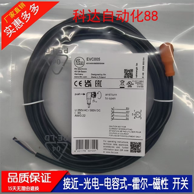 EVC001 EVC002 EVC003 EVC004 EVC005 EVC006 EVC644传感器连接线