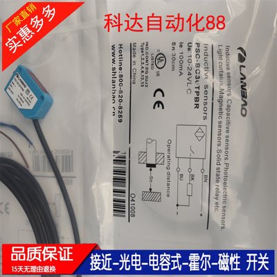 光电开关传感器PSC-BC30TPBR PSC-BC30TNBR 全新  质保一年