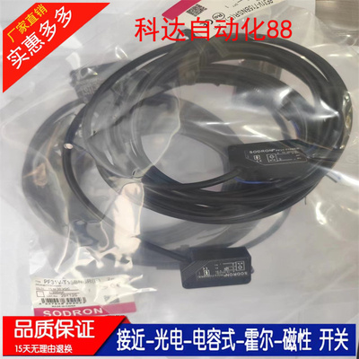 全新索迪龙SODRON对射光电开关PF31V-T15BNSR(E)质保一年