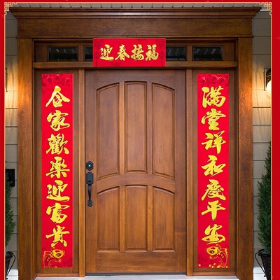 极速Tiger year flocking cowuplet spring festival New Year co