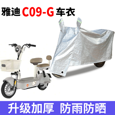 电动车车衣专用防雨水防晒车罩套