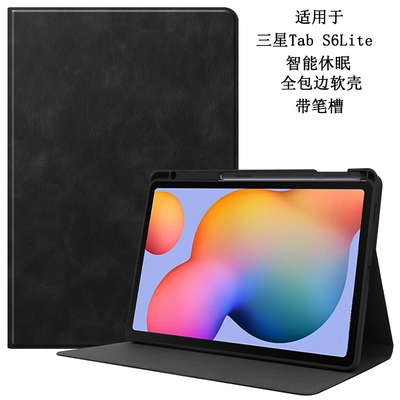 适用三星S6lite保护套带笔槽软壳