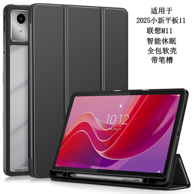 亚克力防弯保护套带笔槽全包软壳