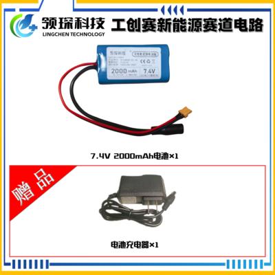 领琛科技7.4V2000mAh锂电池