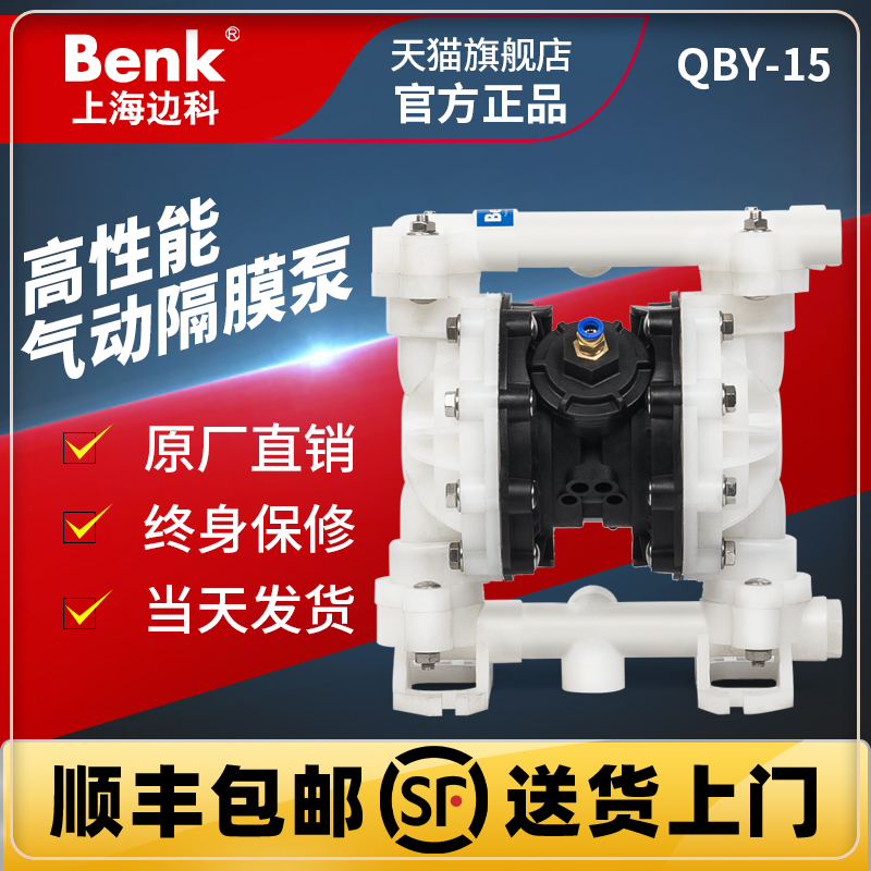 上海QBY-15气动隔膜泵铝合金不锈钢PP塑料耐腐蚀自吸气动水泵_虎窝淘
