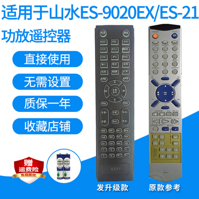 适用遥控器山水ES-9020EX