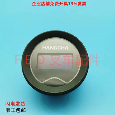 杭叉配件原厂搬运车A20 A30搬运车CBD20-ABC1S-I电量表D13L-B仪表