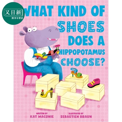 河马会选择什么样的鞋子？