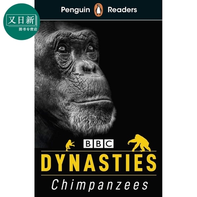 企鹅阅读分级3级王朝黑猩猩