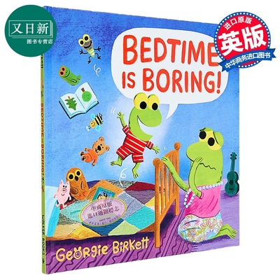睡觉真无聊英文原版绘本