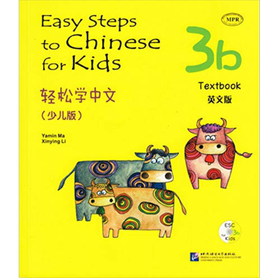 Easy Steps to Chinese for Kids 3b textbook 轻松学中文少儿版 3B课本 中英文版 北京语言大学出版 对外汉语 又日新