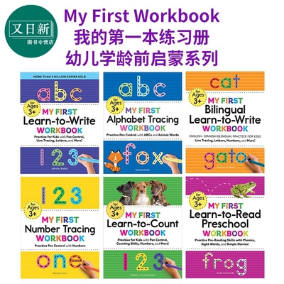 My First Workbook 英文原版我的第一本练习册系列 幼儿学龄前启蒙 英语学前阅读数数书写描红 English Preschool 又日新