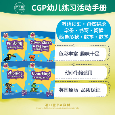 英国原版CGP活动手册英文原版 3-5岁 Vocabulary ABC learning English Phonics Maths Counting 英语词汇自然拼读 又日新