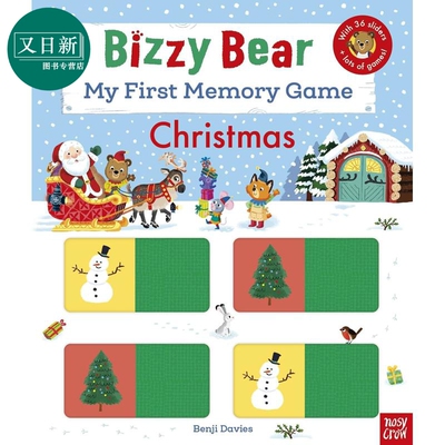 小熊很忙记忆滑块书圣诞快乐