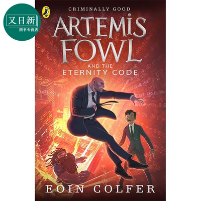 Artemis Fowl and the Eternity Code 又日新