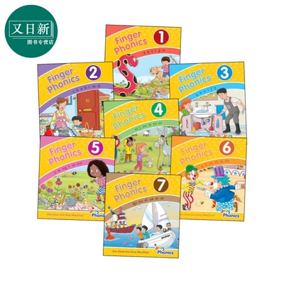 Jolly Phonics Finger Phonics Book 1-7 快乐自然拼读手指拼读书7册套装 纸板书 英语启蒙字母发音学习 阅读写作 又日新