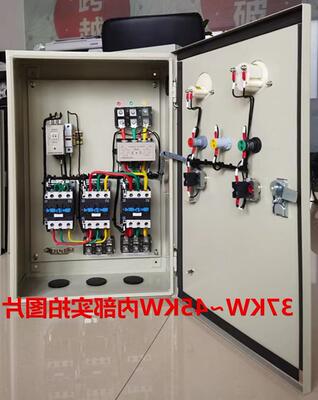 定做星三角降压启动柜三相电机起动保护箱启动器22KW30KW37KW