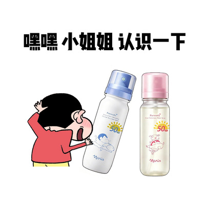可上飞机高铁~Naris娜丽丝防晒喷雾90ml全身通用美白防水防紫外线